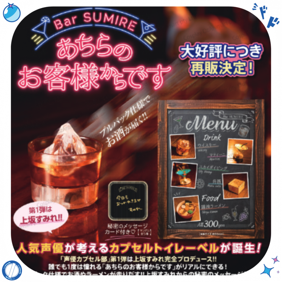 New Releases - Capsule Station